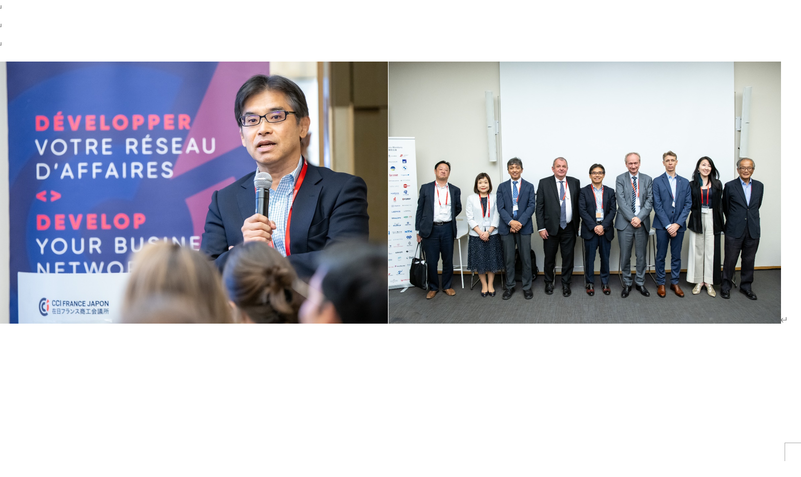 CCIFJでのエネルギーカンファレンスにて、弊社社長が講演いたしました。